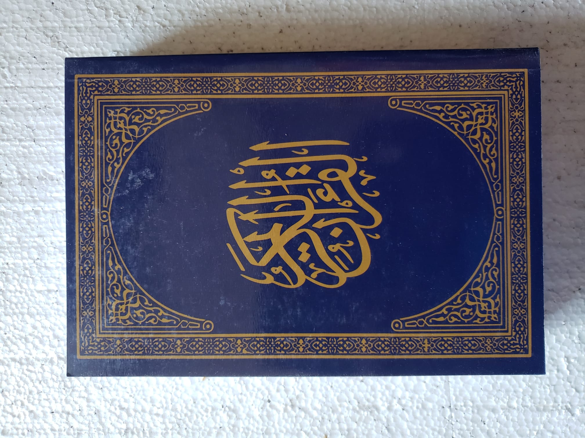 Deliver Dawah Materials to Texas Jail & Prison Inmates | LaunchGood