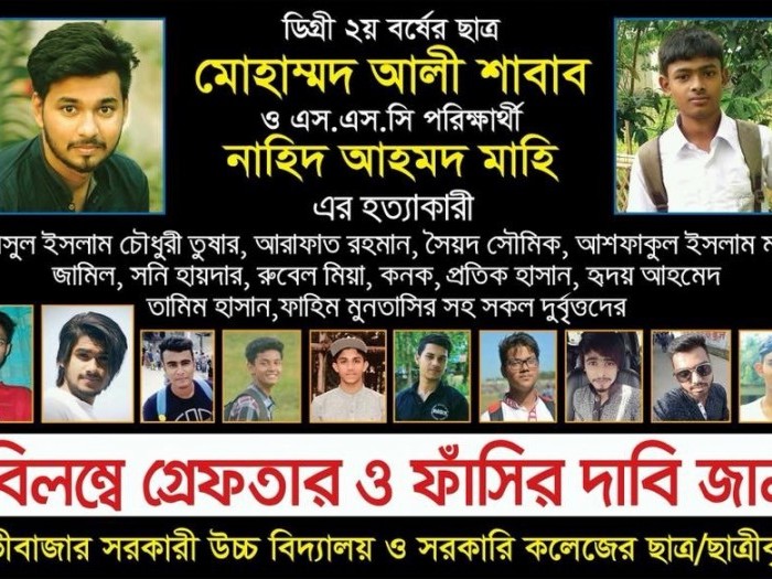 Justice for Mohammad Ali Shabab and Nahid Ahmed Mahi | LaunchGood ...