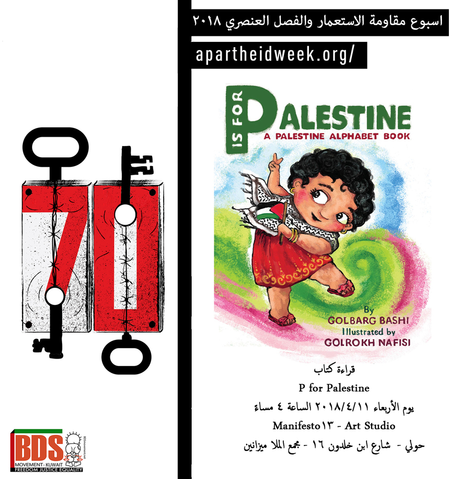 Counting Up the Olive Tree: A Palestine Number Book | LaunchGood ...