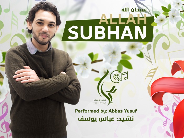 Help Me Recording My First Islamic Nasheed Album (Islamic Songs ...