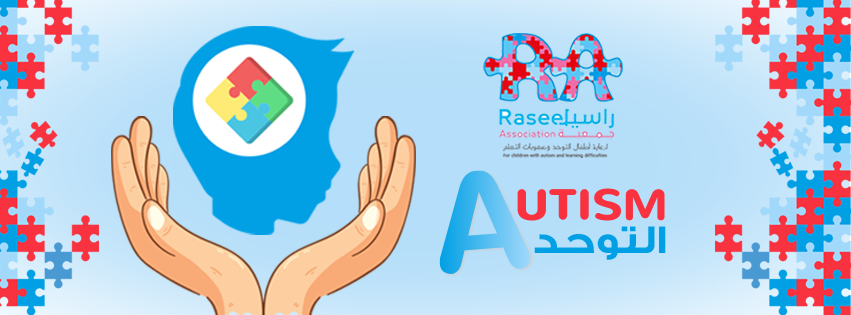 Support Autistic Children Fund in Palestine | LaunchGood