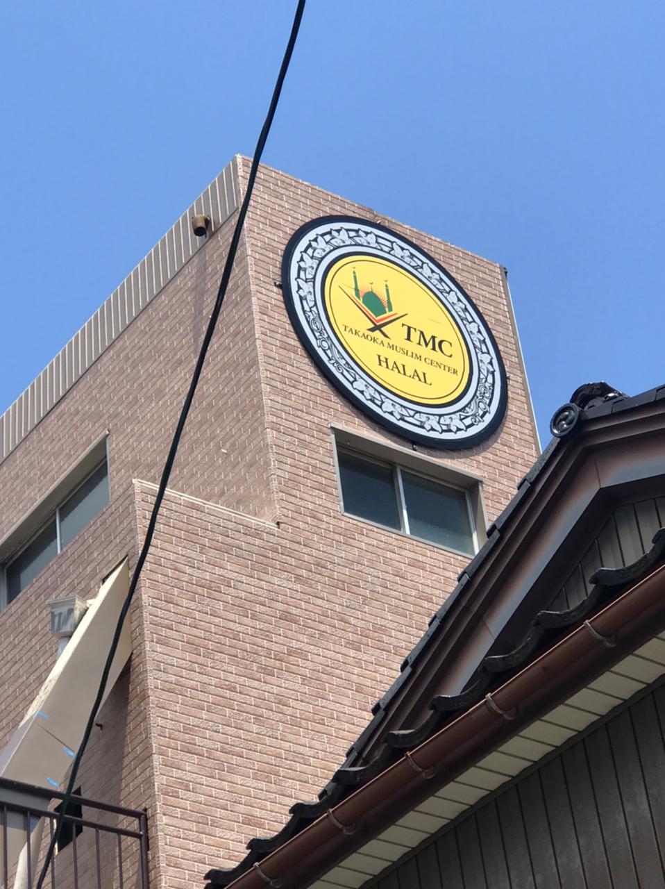 Let's Contribute to the Renovation of TMC Takaoka Muslim Center, Japan ...